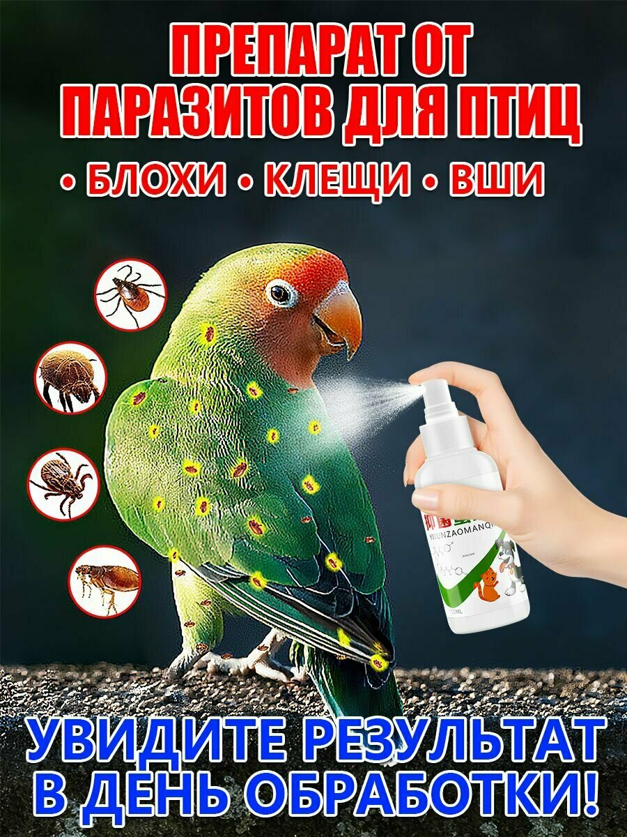 Средство для ухода за сельскохозяйственными животными