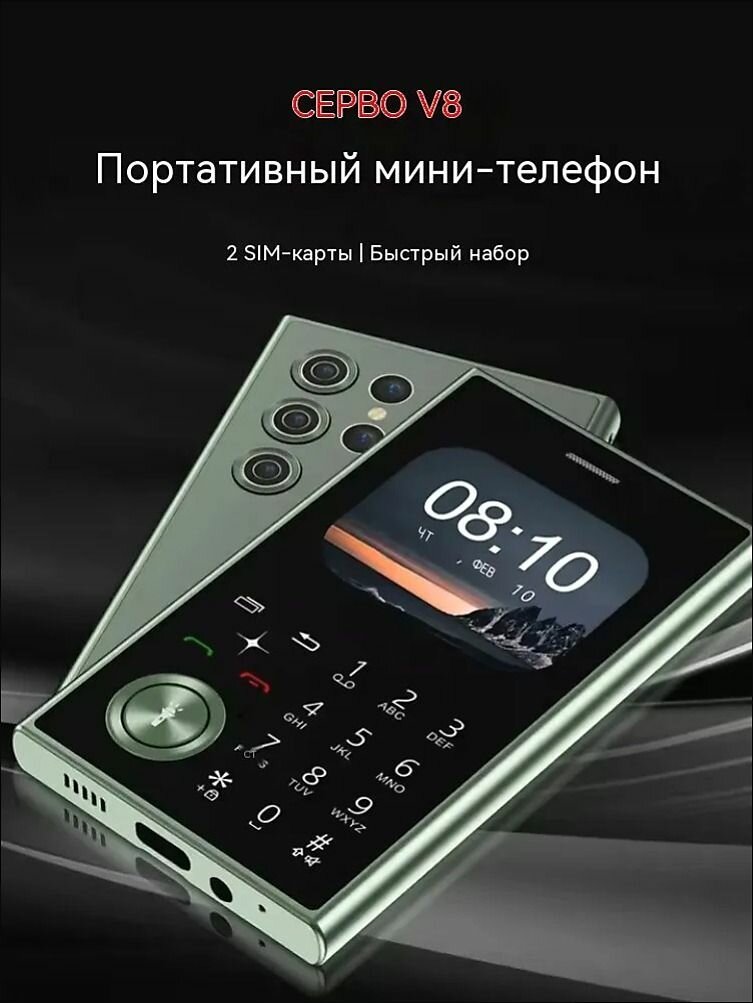 Мобильный телефон V10, темно-зеленый