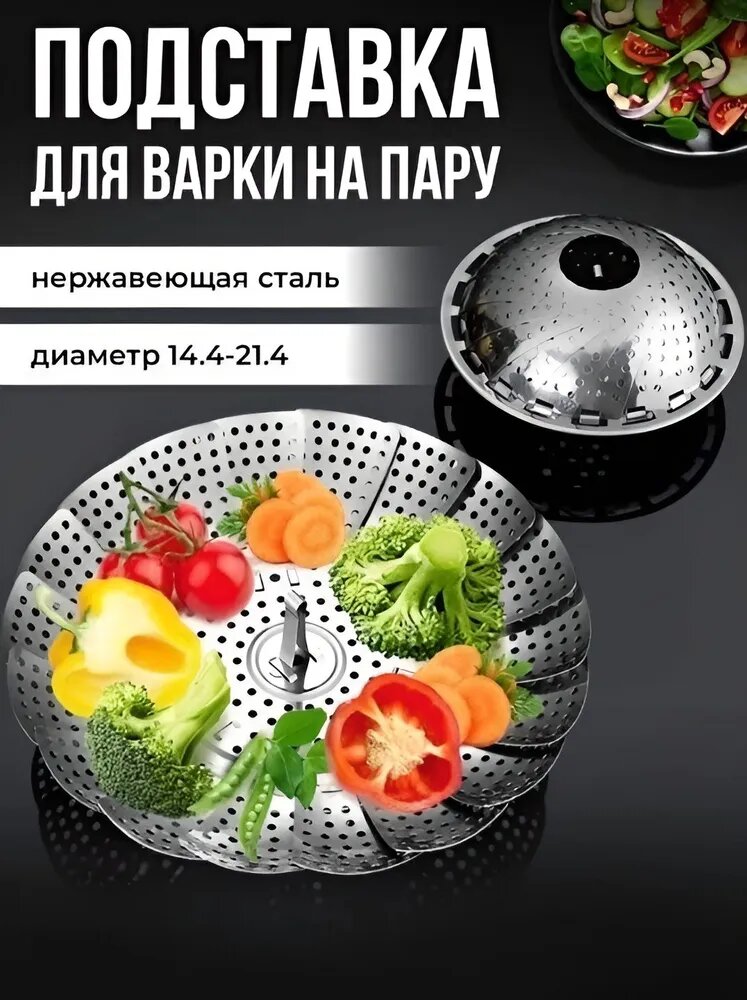 Пароварка, Нержавеющая сталь, 1 яруса