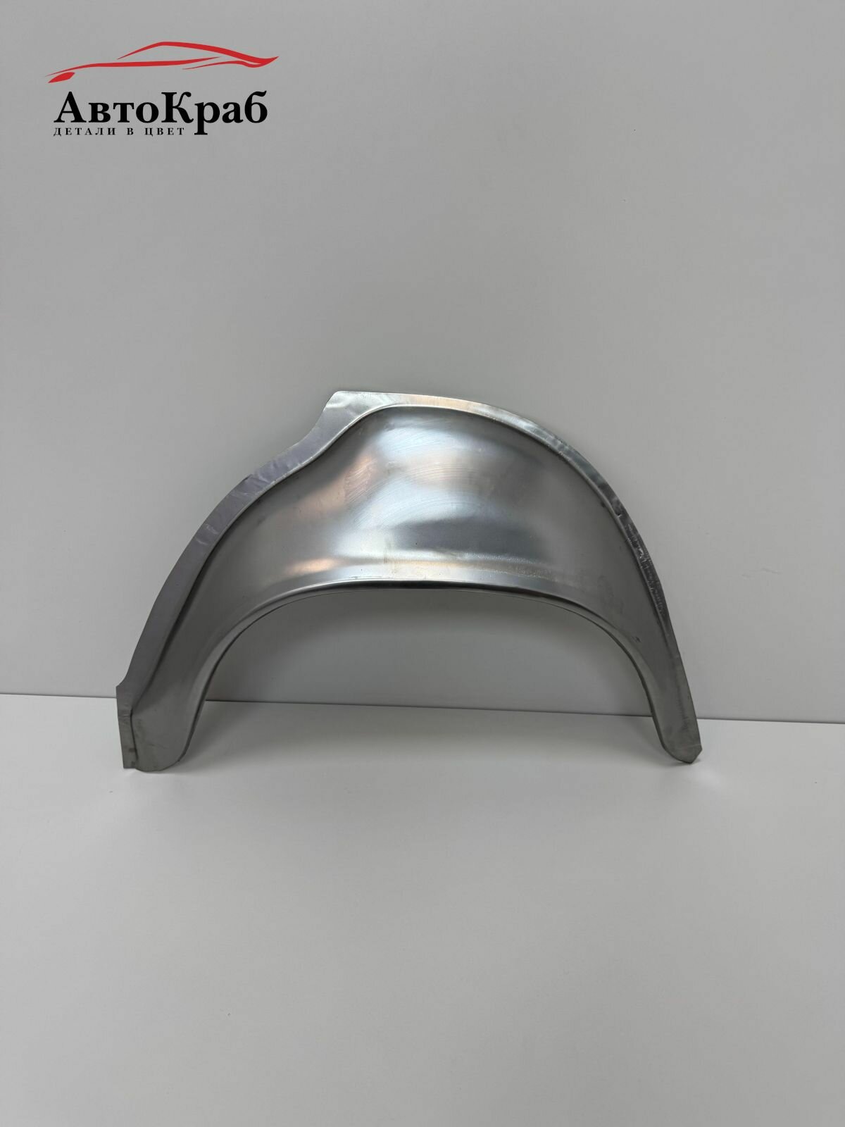 Арка заднего левого колеса наружная для ВАЗ 2105 2106 2107 г. без покрытия