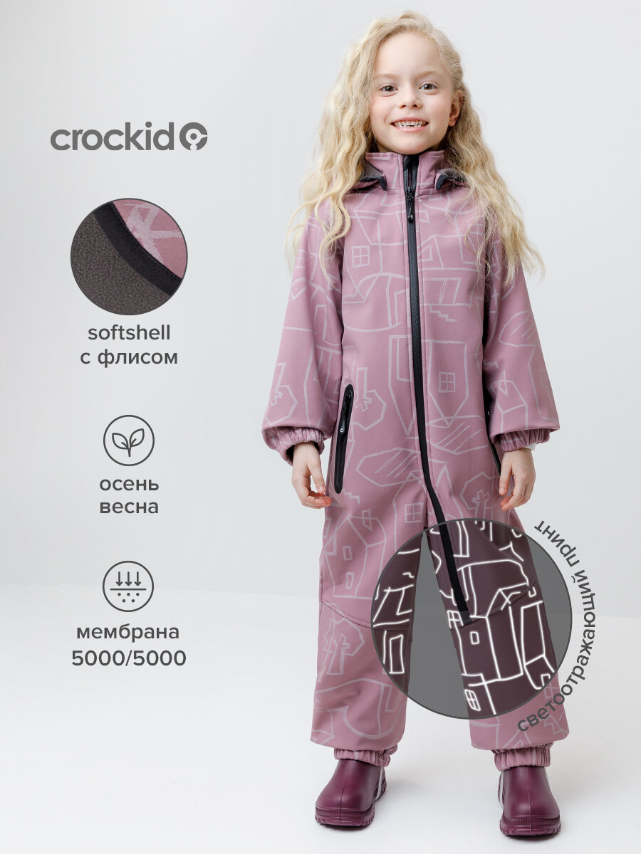 Комбинезон утеплённый детский комбинезон софтшелл для девочки, демисезон