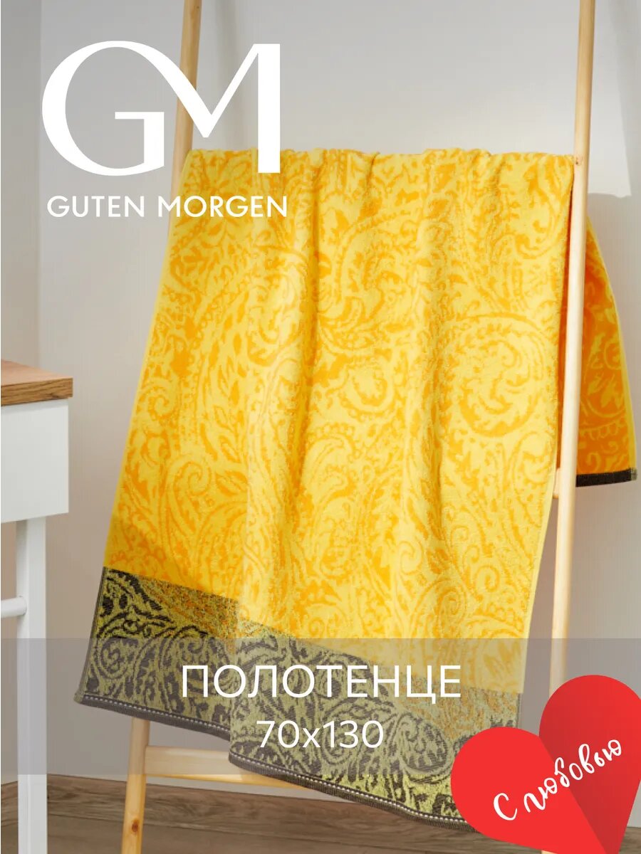 Полотенце, Guten Morgen, Ткань махровая, Восточное золото 70х130 см