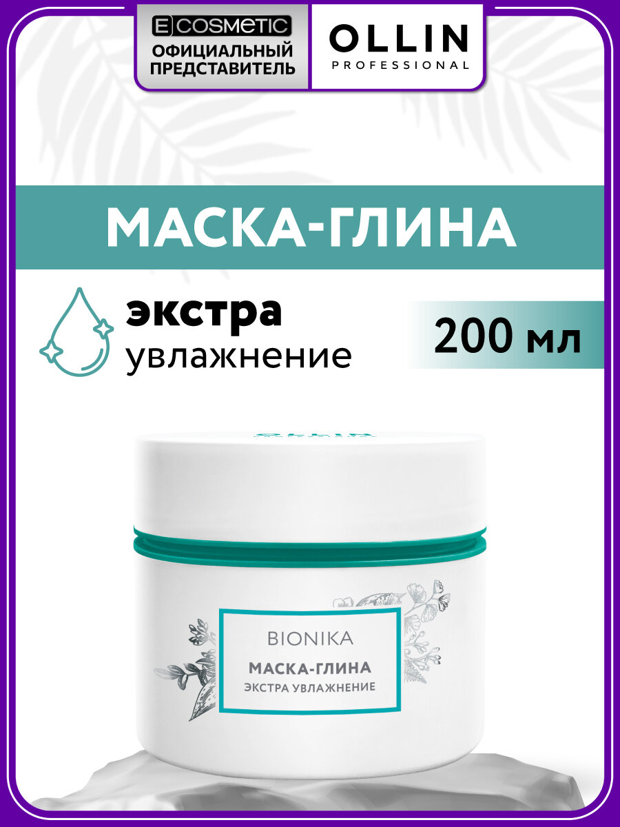 Маска-глина для волос OLLIN PROFESSIONAL Bionika увлажняющая с кератином 200 мл