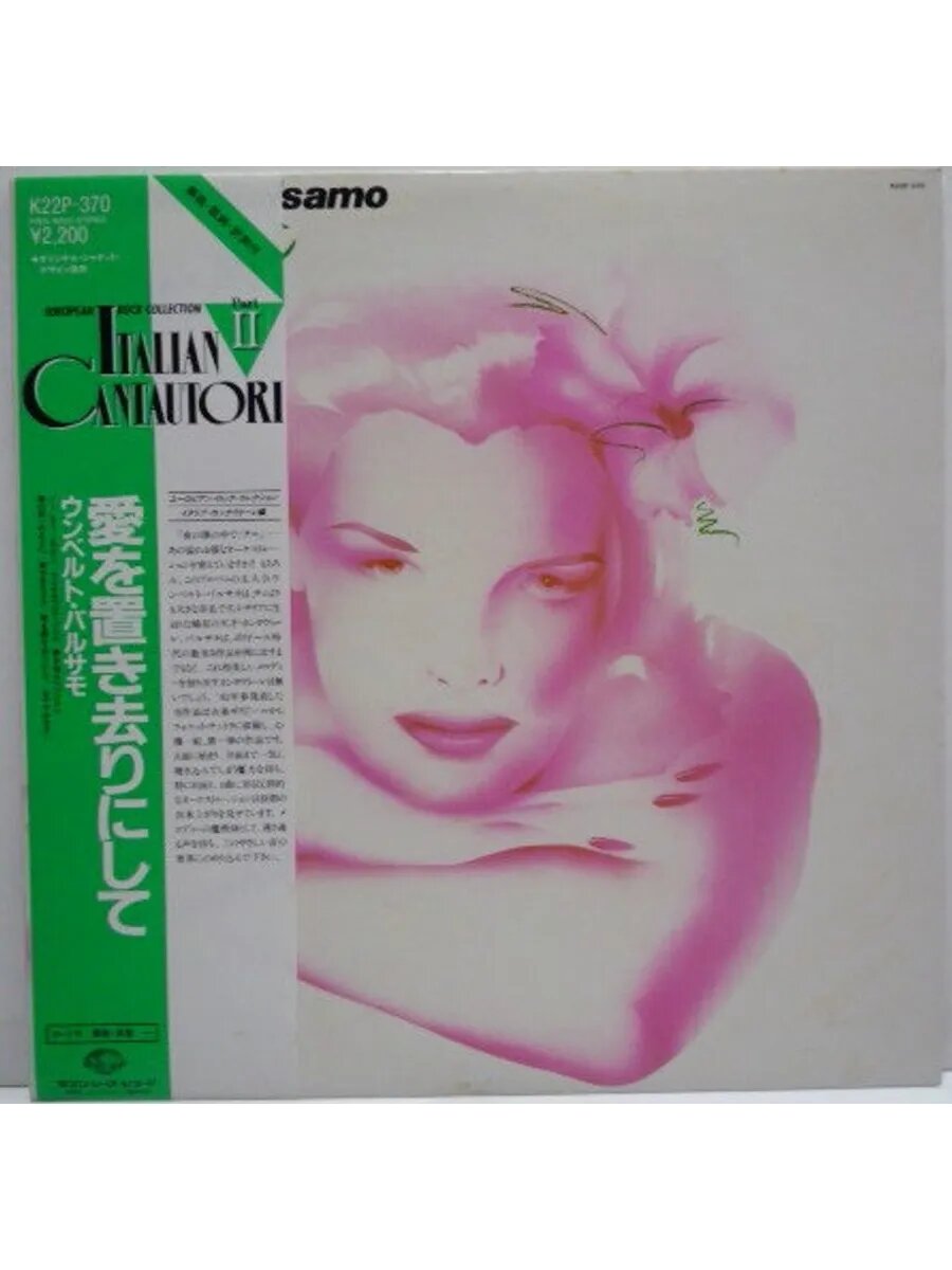 Umberto Balsamo - Mai Piu