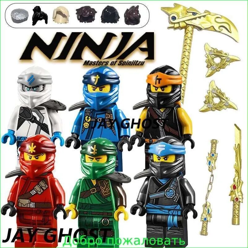 Фигурка Ninja/лего длЯ мальЧиKо//Совместимый конструктор/ Ниндзя-Лего набор из 6 фигурок