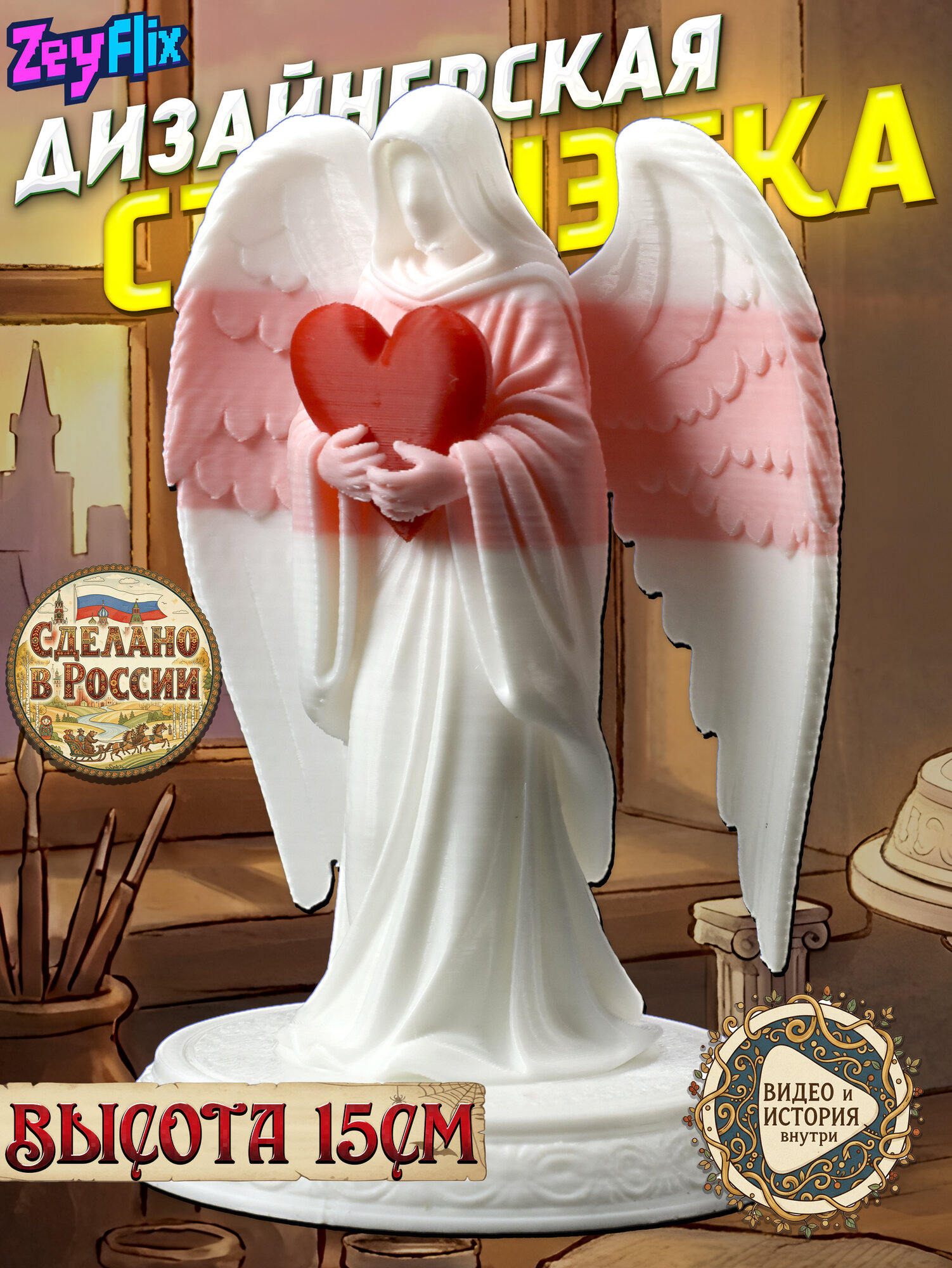 Статуэтка свадебная, на день всех влюбленных - Ангел, белый, красный, розовый