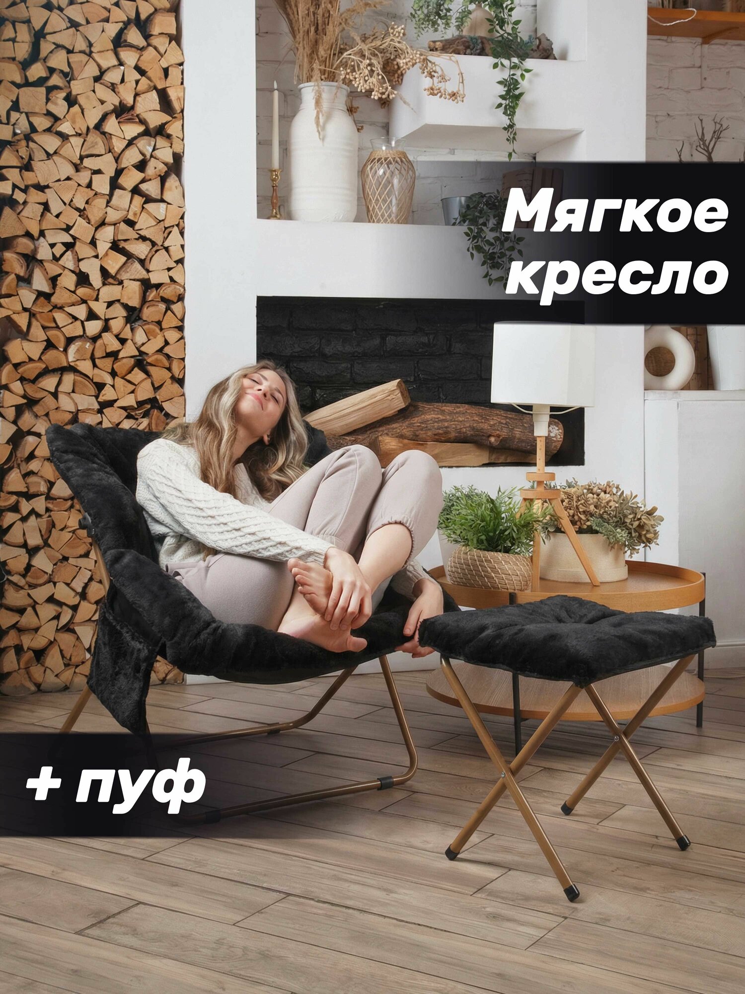 Кресло , 75х57х75 см — фото 1