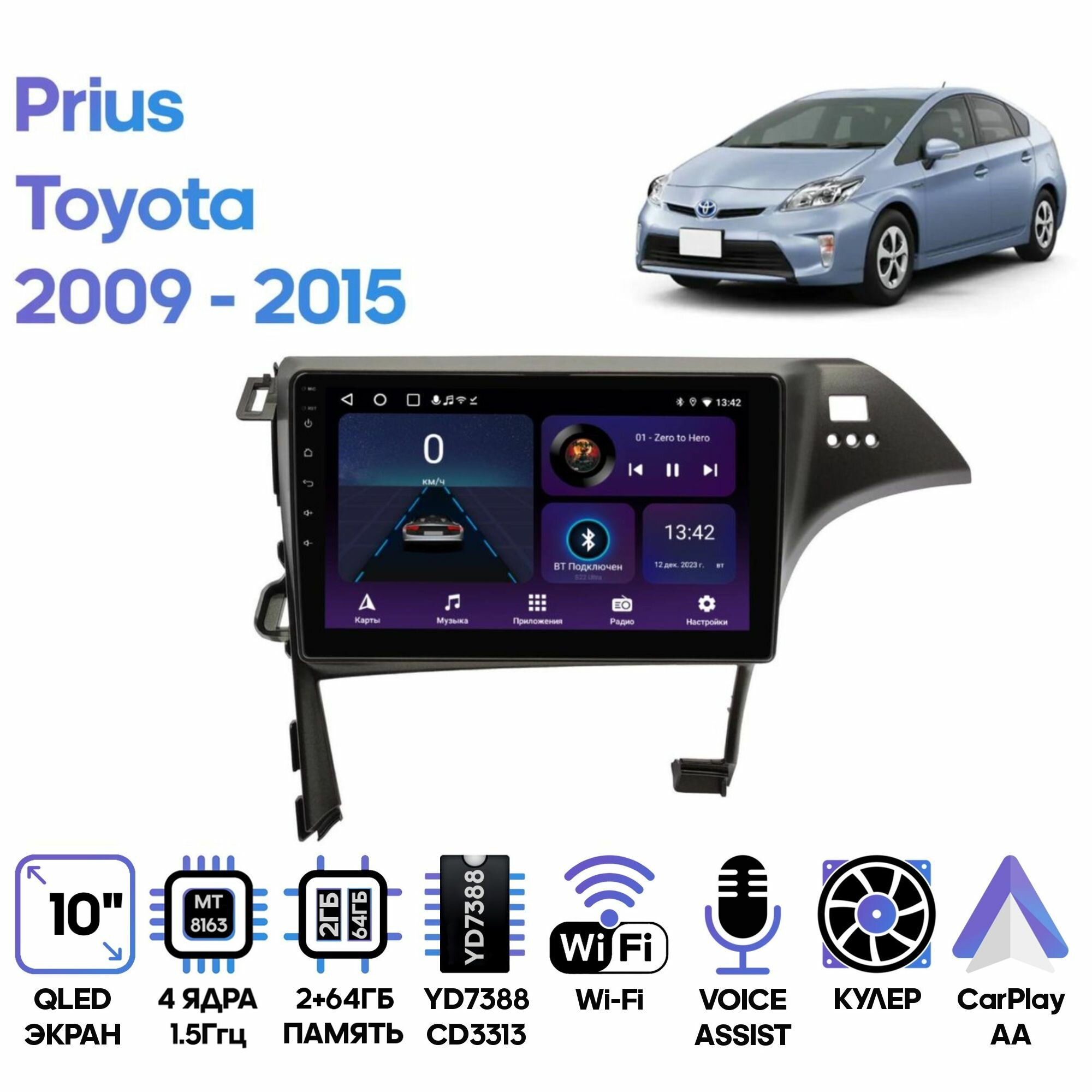 Магнитола Toyota Prius 2009 - 2015 (правый руль)/ 10 дюймов, 2/64GB, 4 ядра, Wi-Fi, Android 9 / Wide Media