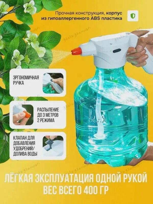 Опрыскиватель садовый аккумуляторный 3 л для растений с литиевой батареей