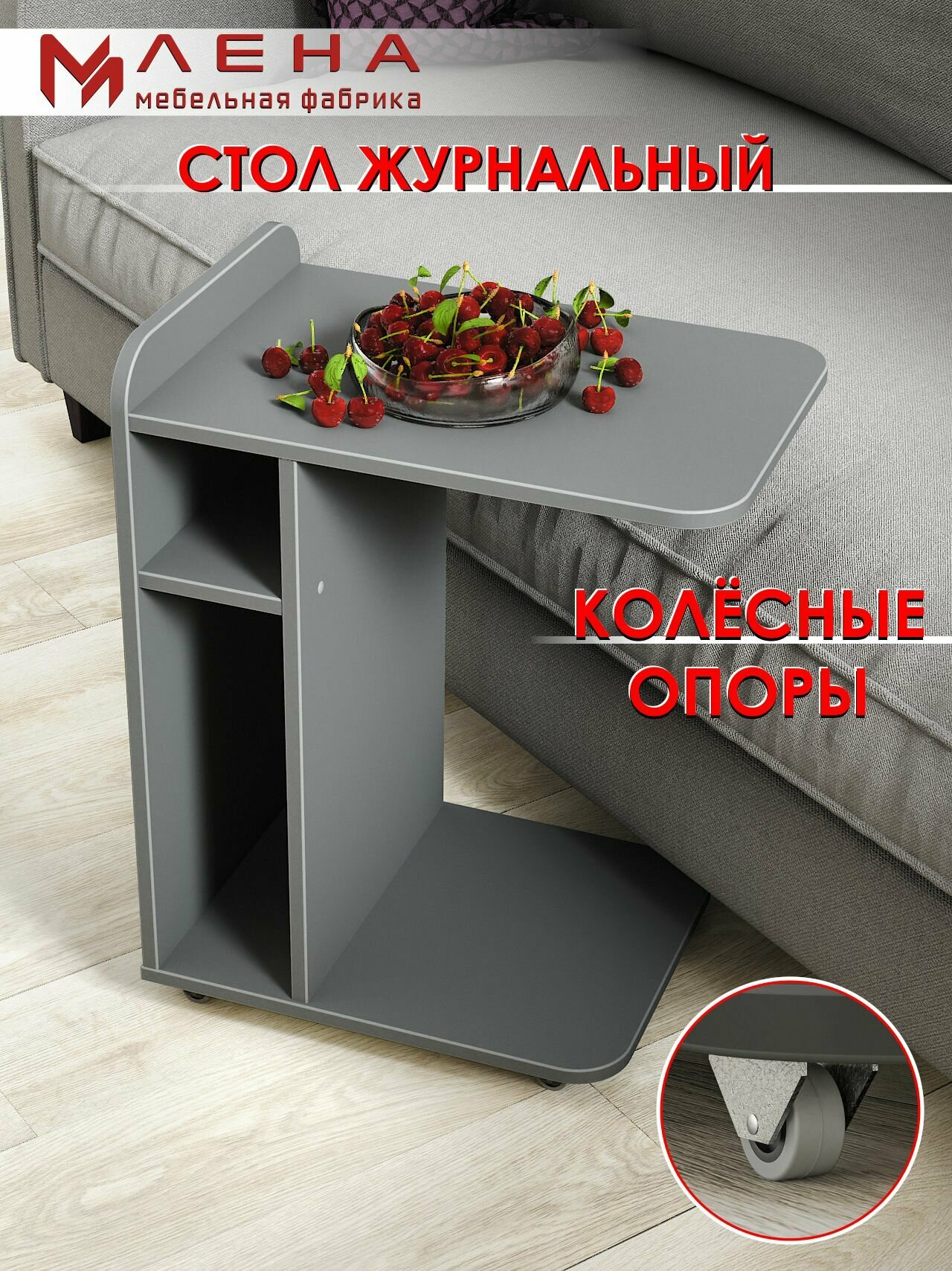 Журнальный стол №2