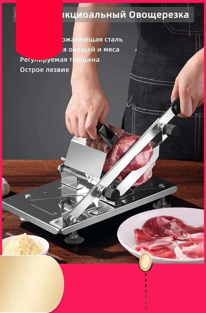 Многофункциональный Овощерезка ручная для нарезки мяса колбасы, Слайсер для нарезки продуктов