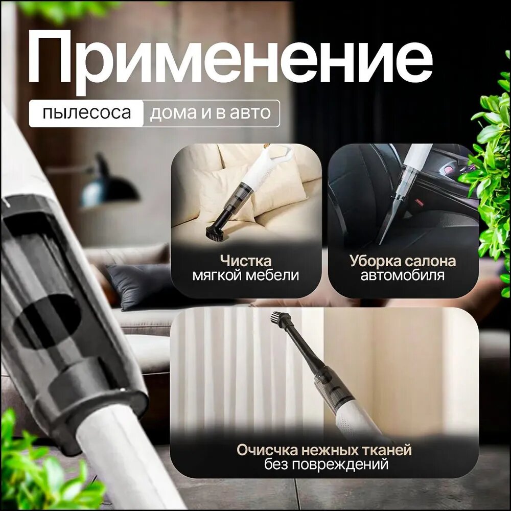 Пылесос моющий беспроводной для дома, 3в1, сухая и влажная уборка, 6000 Па, 36000 об/мин — фото 1