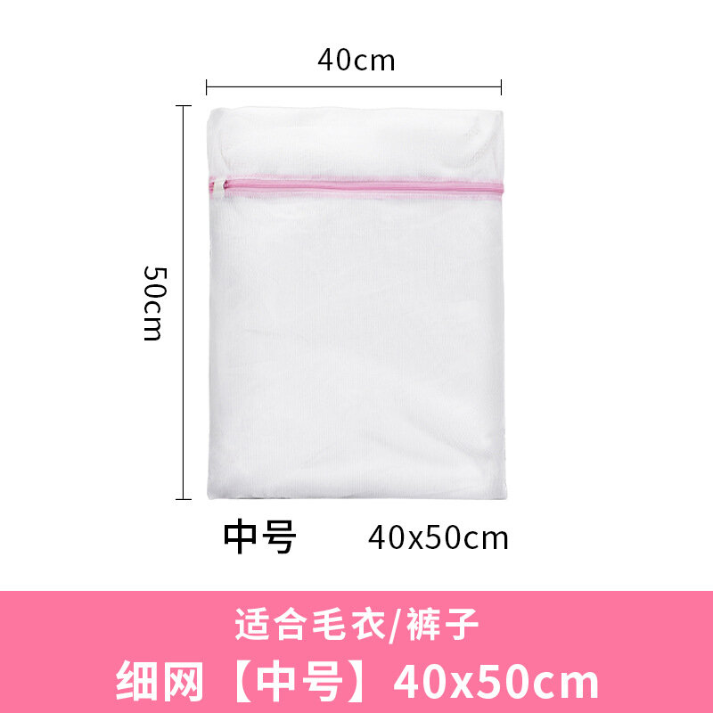Средний сетчатый стиральный мешок с тонкой сеткой для свитеров, брюк и деликатных вещей - предотвращает растяжение при