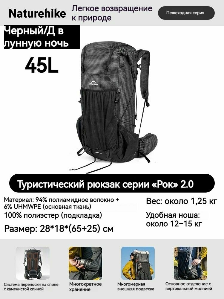 Naturehike Походный рюкзак серии Rock 2.0 CNK2550XB018