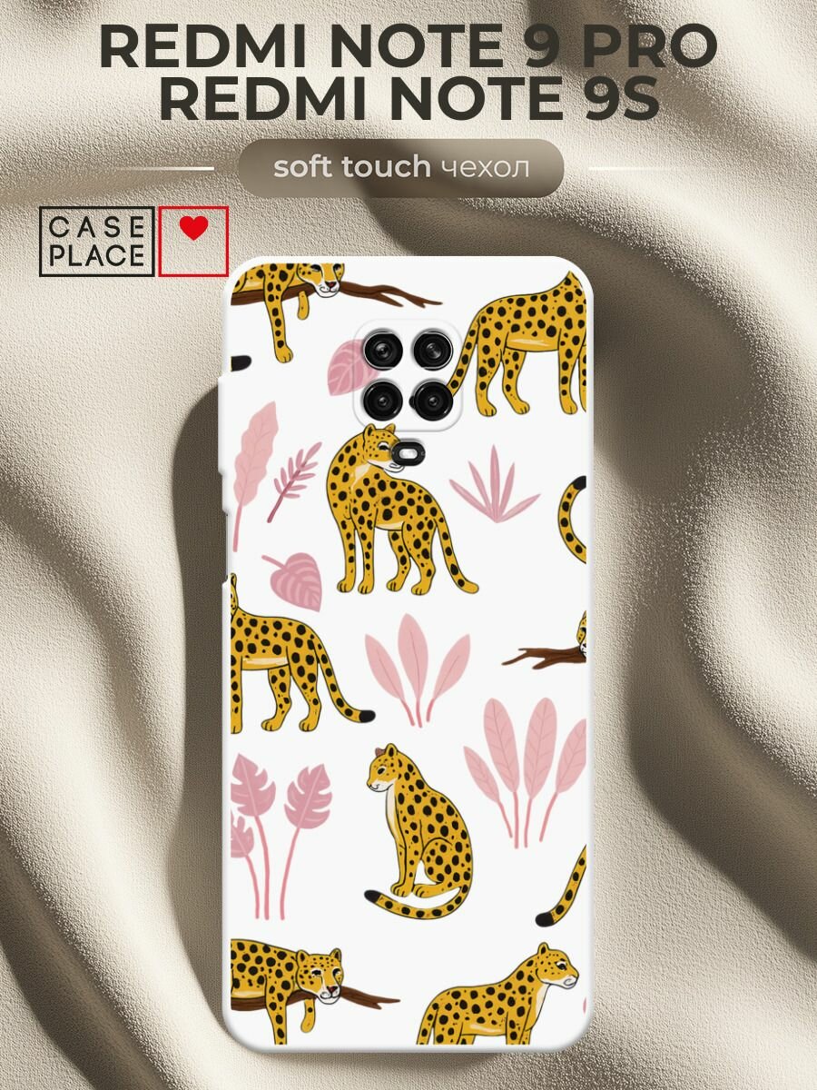 Чехол на Xiaomi Redmi Note 9S/9 Pro / Сяоми Редми Нот 9S/9 Про с принтом Гепарды среди листьев