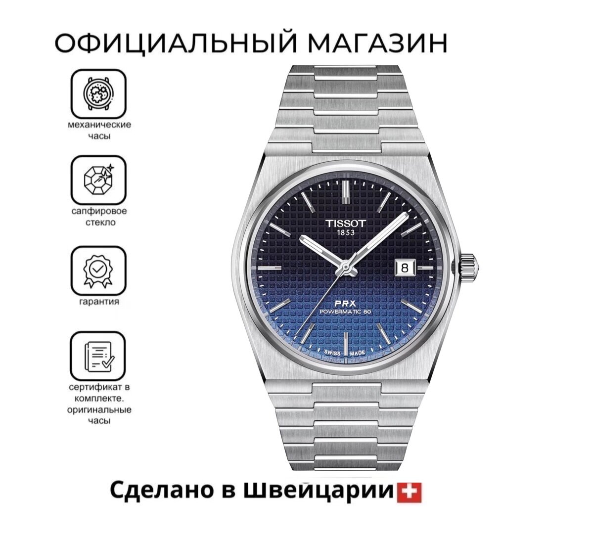 Наручные часы