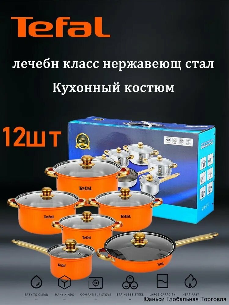 Набор посуды для приготовления "Kettle 3.0", 12 предм.