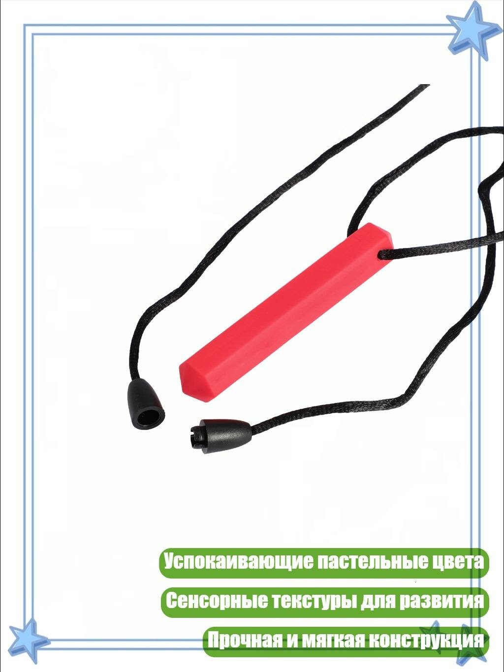 Детский кулон-жеватель с алмазным дизайном, красный