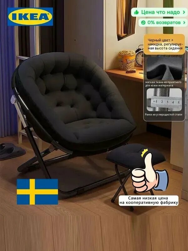 IKEA Диван раскладной 65х44х80 см, черный