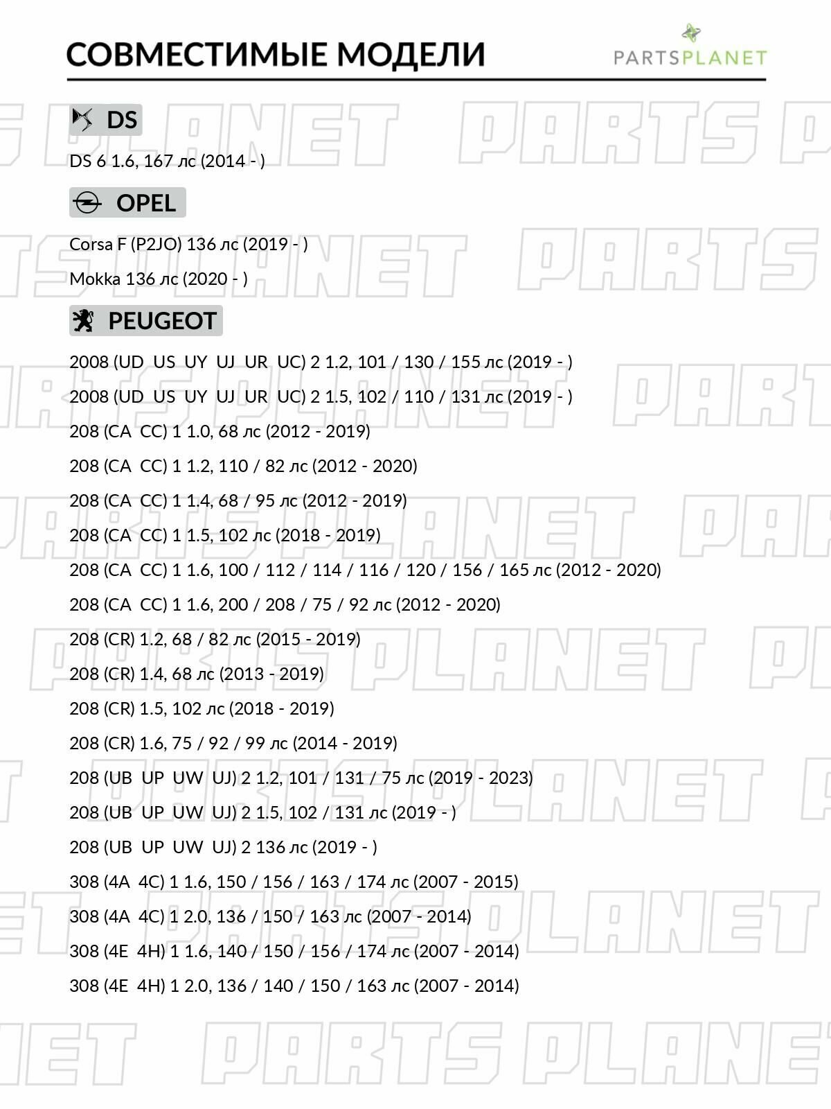 Тормозной диск вентилируемый, для Ситроен C4 2004-2011, 1 2004-2011, 2 2009-2016, 3 2020, Опель Корса F 2019 арт DF4962S — фото 1
