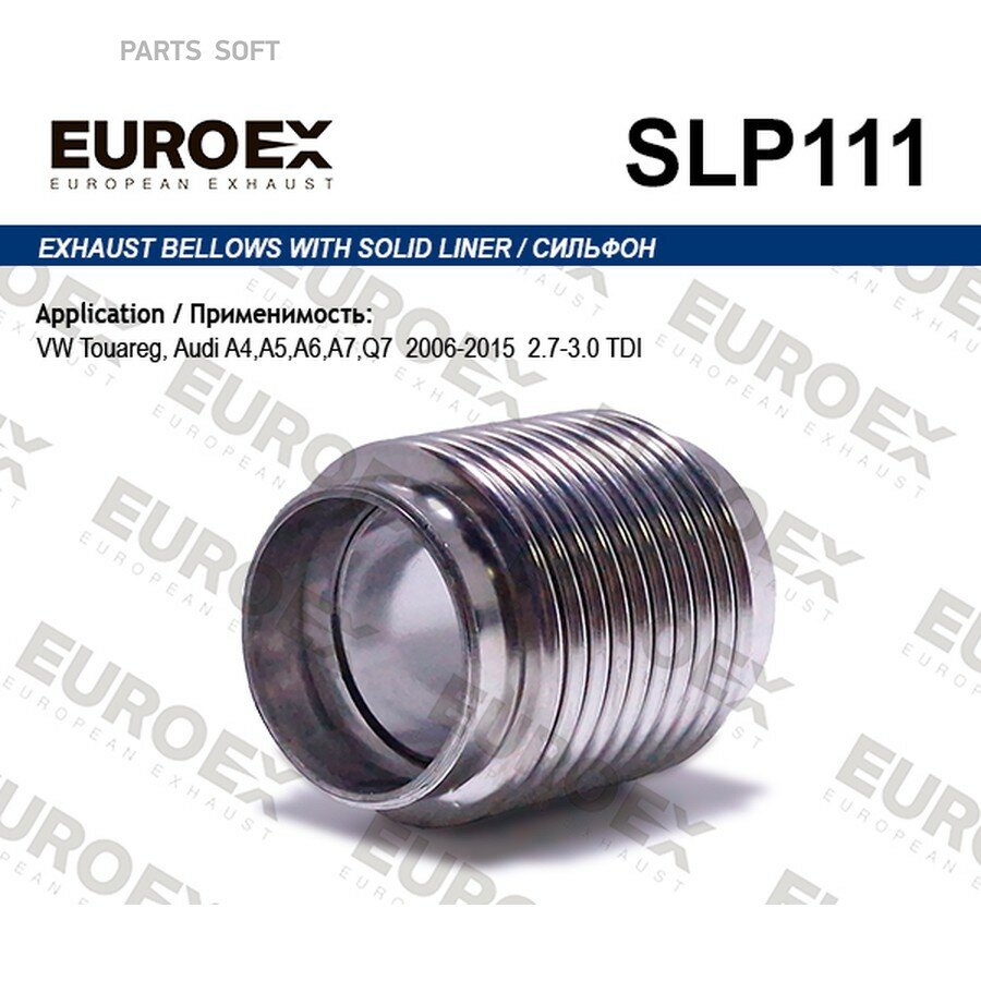 Сильфон коллектора от официального дистрибьютора, EUROEX, артикул SLP111