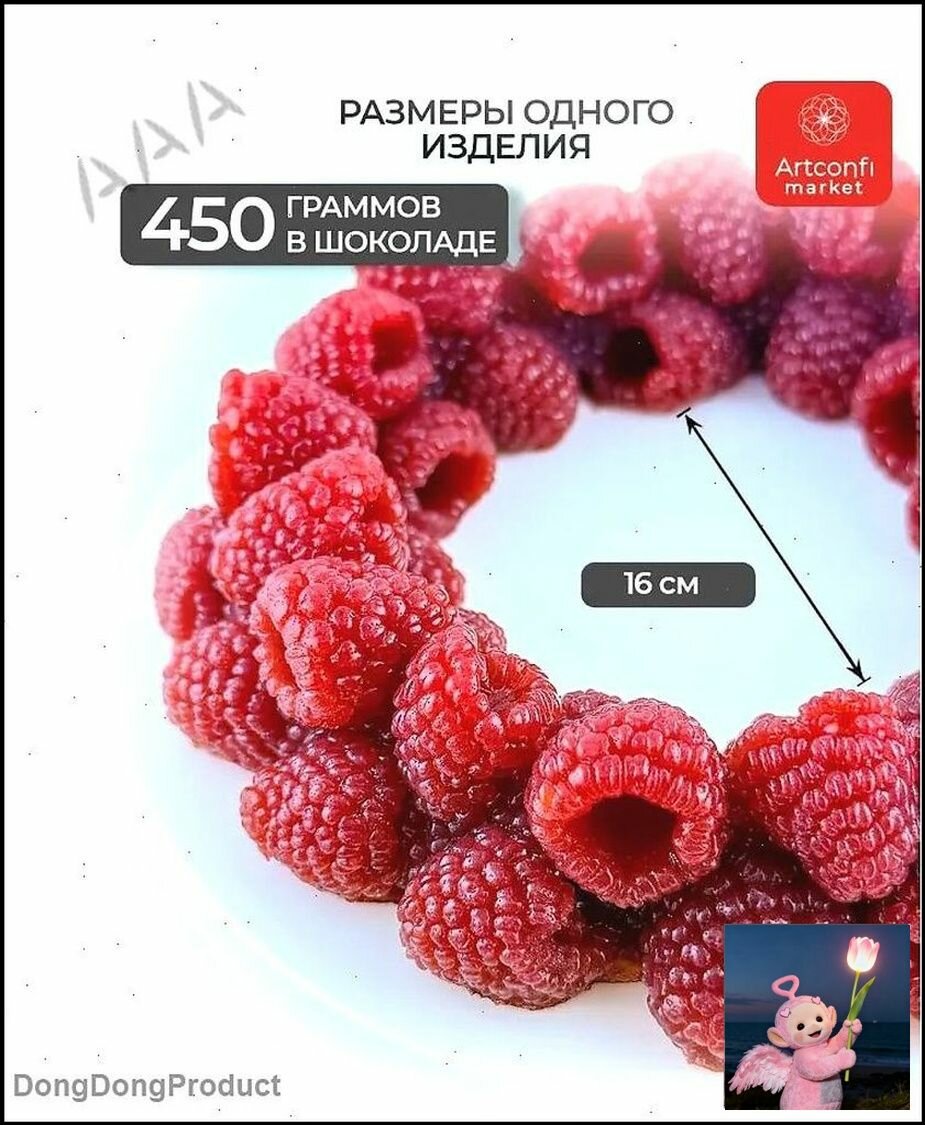 Форма для конфет — фото 1