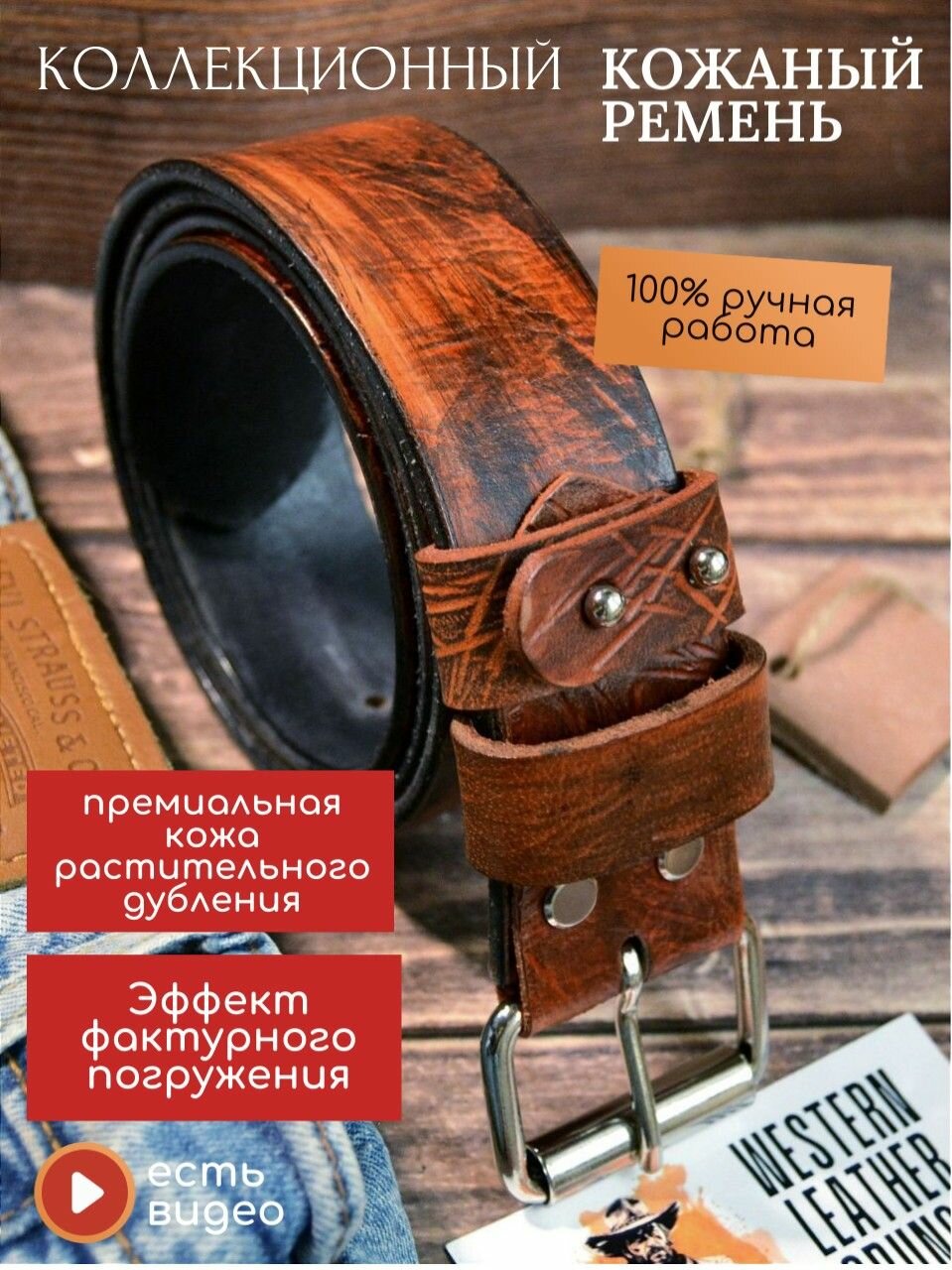 Ремень  для мужчин