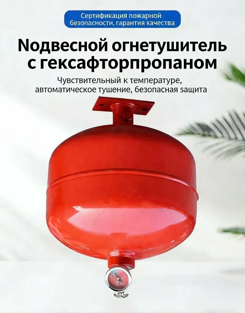 Автоматический модуль пожаротушения МПП-2,5, Красный