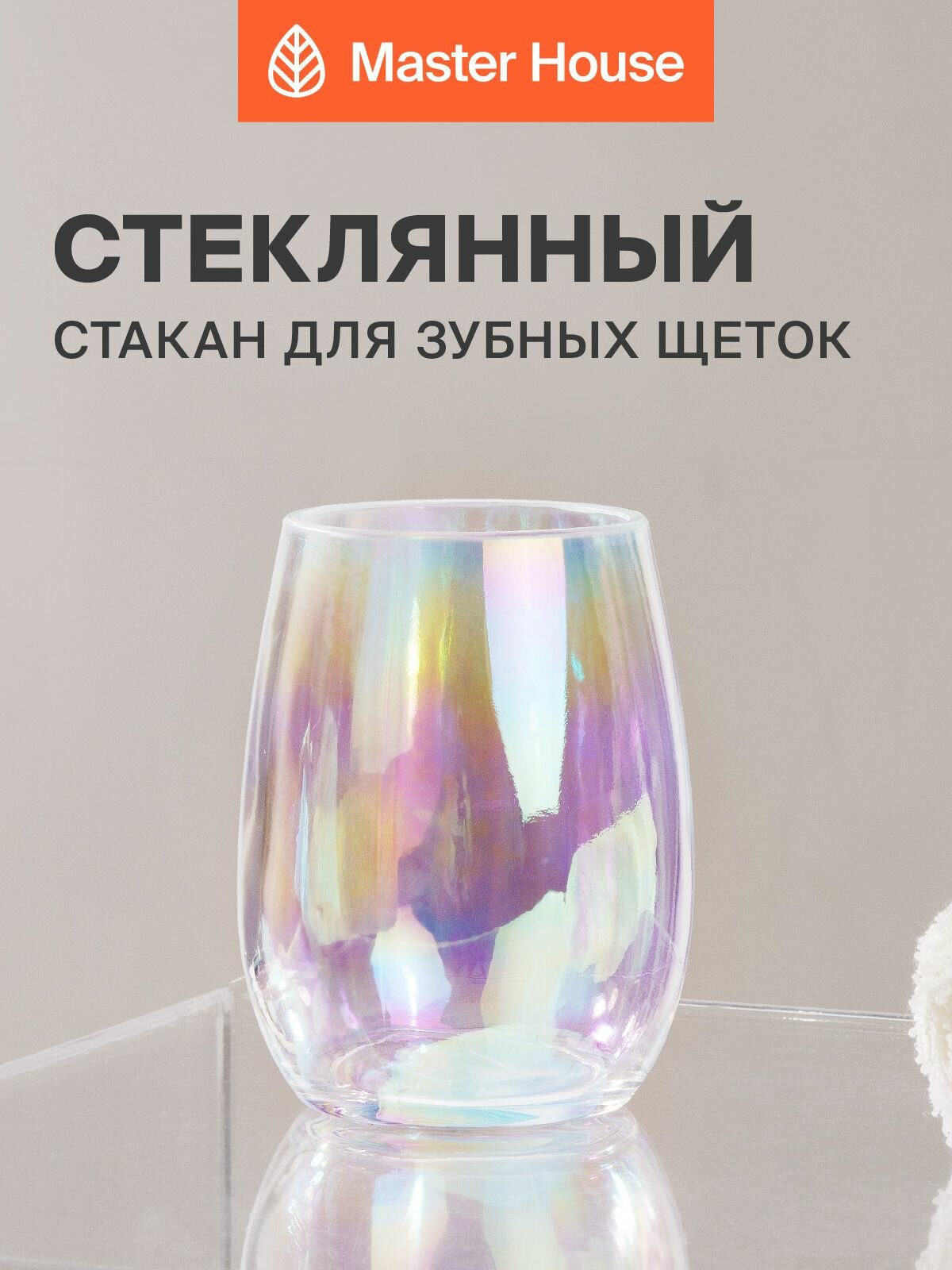 Стакан для зубных щеток стеклянный