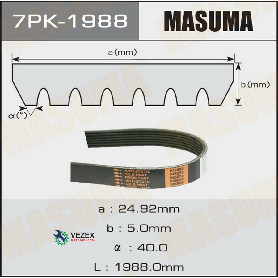 MASUMA 7PK-1988 Ремень поликлиновой
