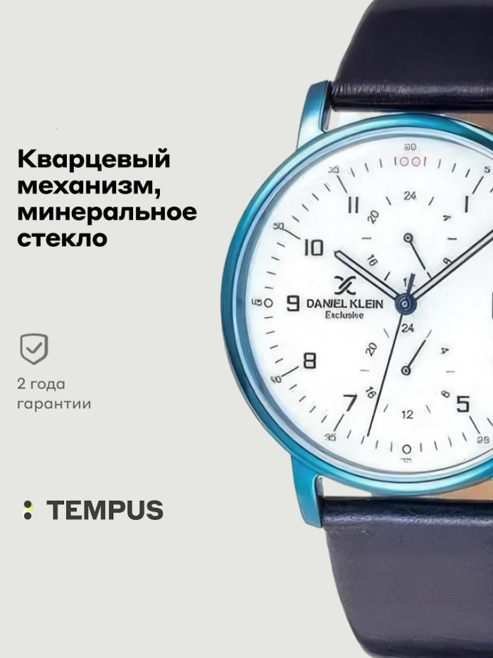 Наручные часы