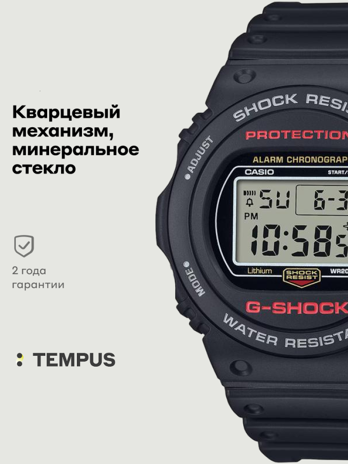 Наручные часы