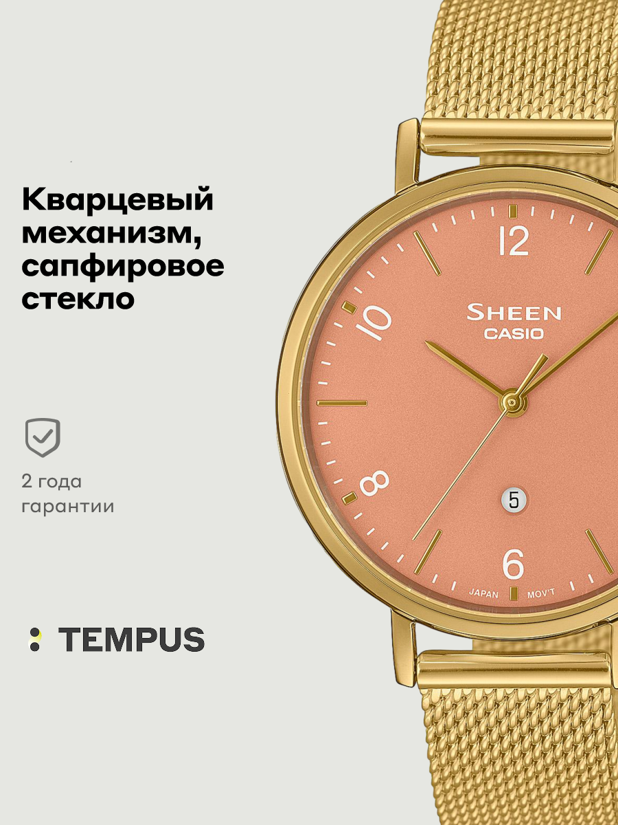Наручные часы