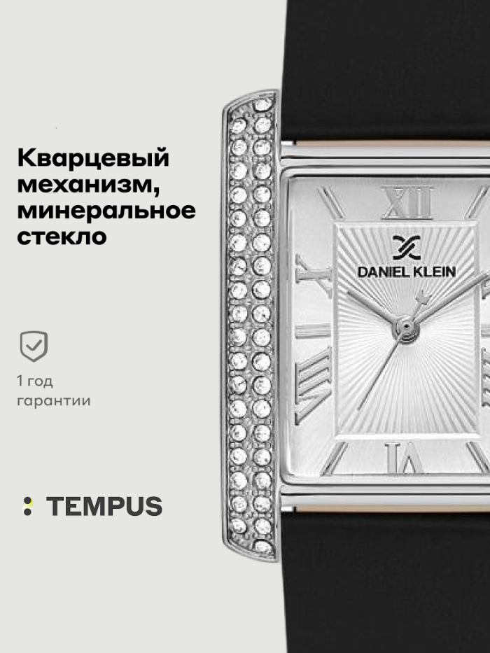 Наручные часы Daniel Klein