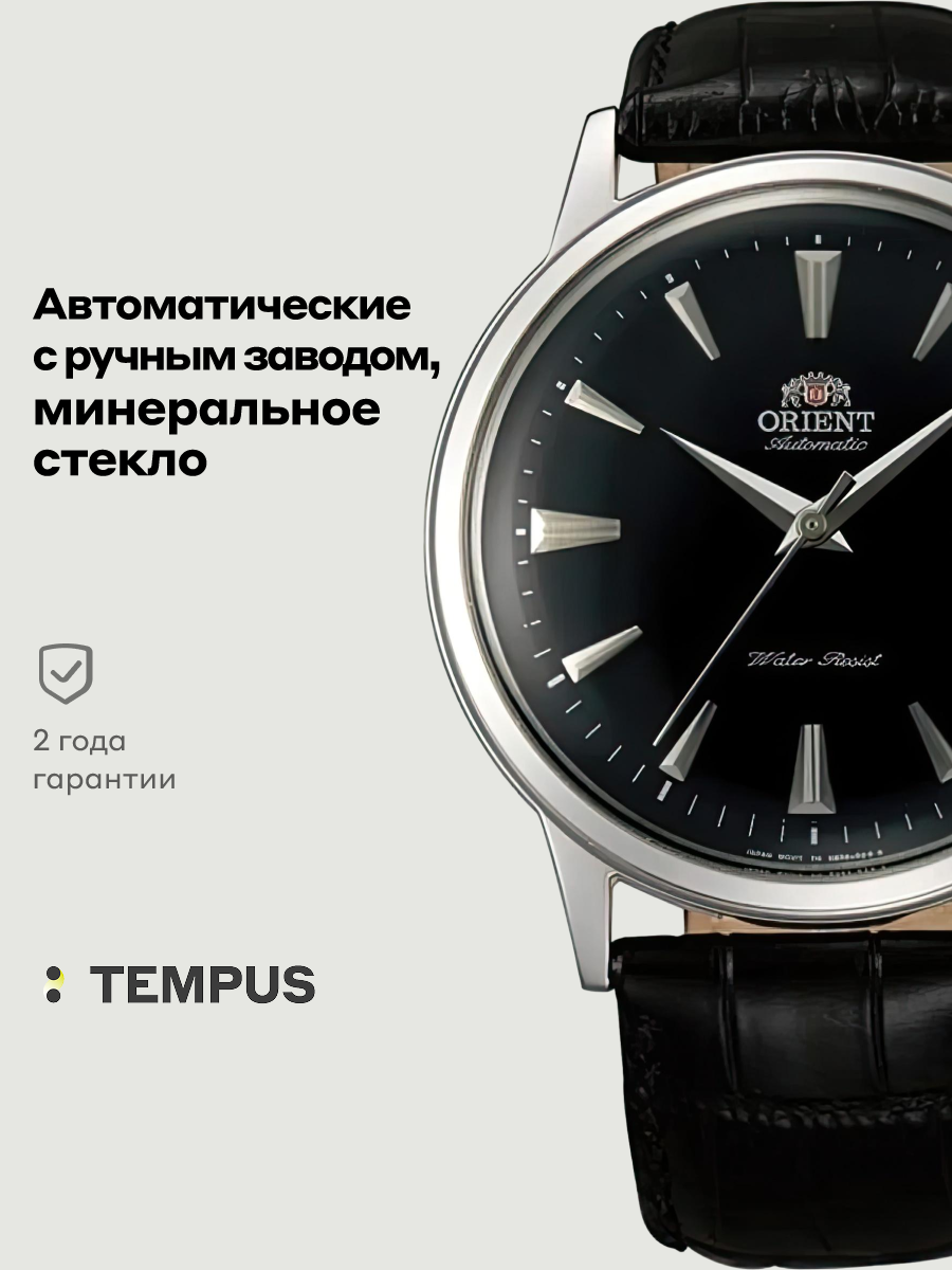 Наручные часы Automatic