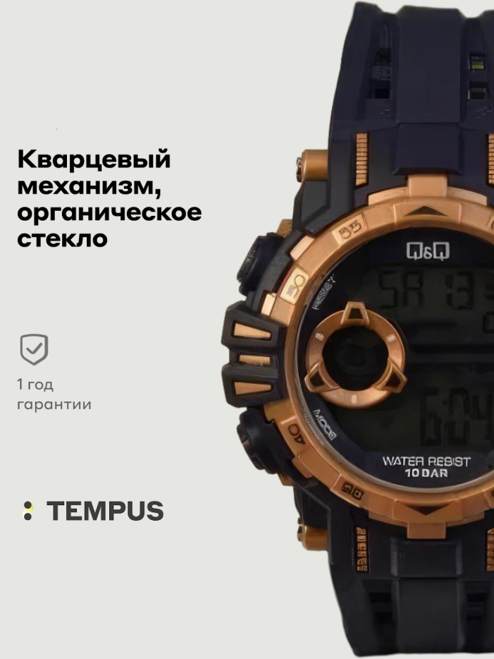 Наручные часы