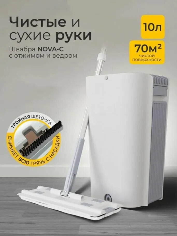 Швабра, длина 140 см