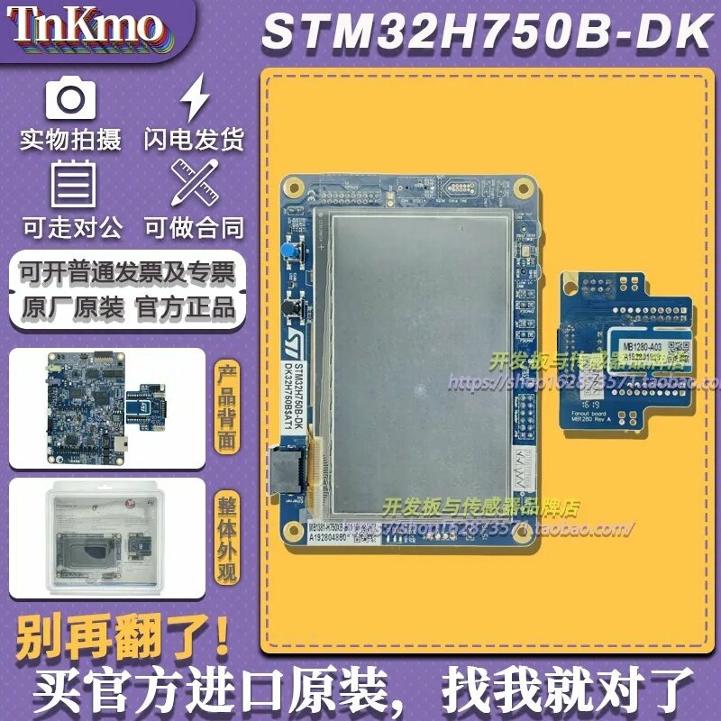 1шт STM32H750B-DK Модуль платы разработки Совершенно новый оригинал