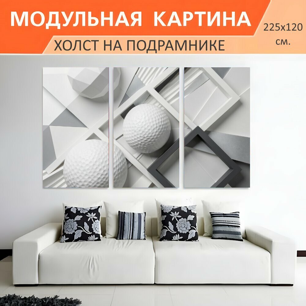 Модульная картина на холсте "Абстрактные геометрические фигуры. Минималистичная 3D-композиция с белыми и серыми многогранниками." триптих на подрамнике 225х120 см. для интерьера