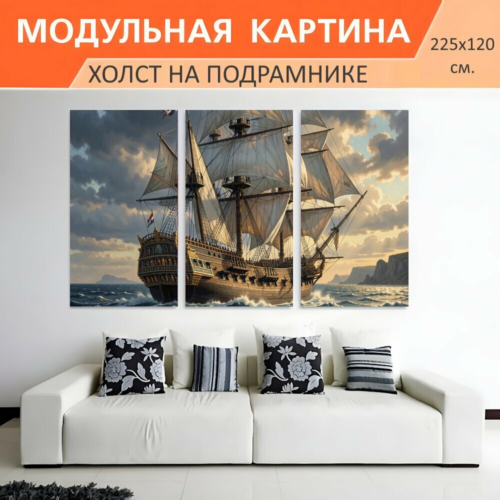 Модульная картина на холсте "Парусный корабль в бурном море. Исторический морской сюжет: величественный фрегат под белыми парусами." триптих на подрамнике 225х120 см. для интерьера