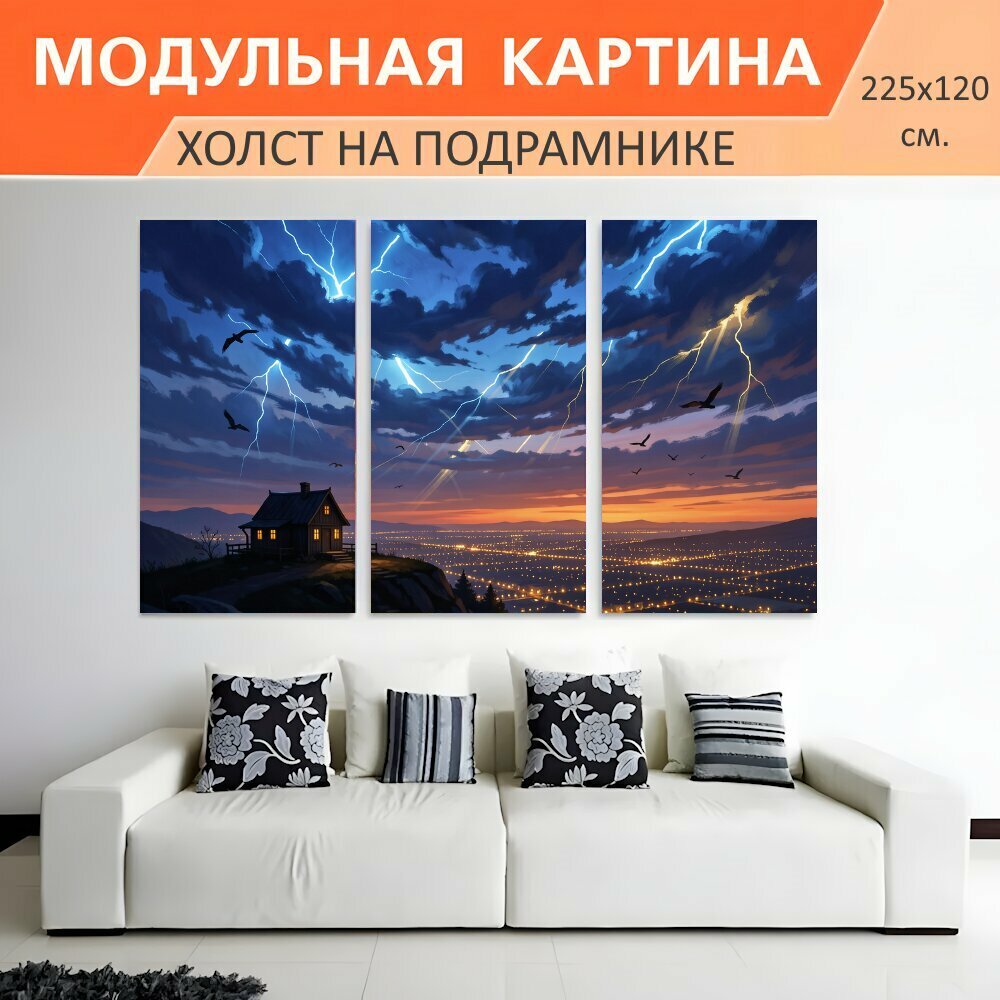 Модульная картина на холсте "Грозовое небо над городом. Фантазийный вечерний пейзаж с молниями в темных облаках, теплым свечением." триптих на подрамнике 225х120 см. для интерьера