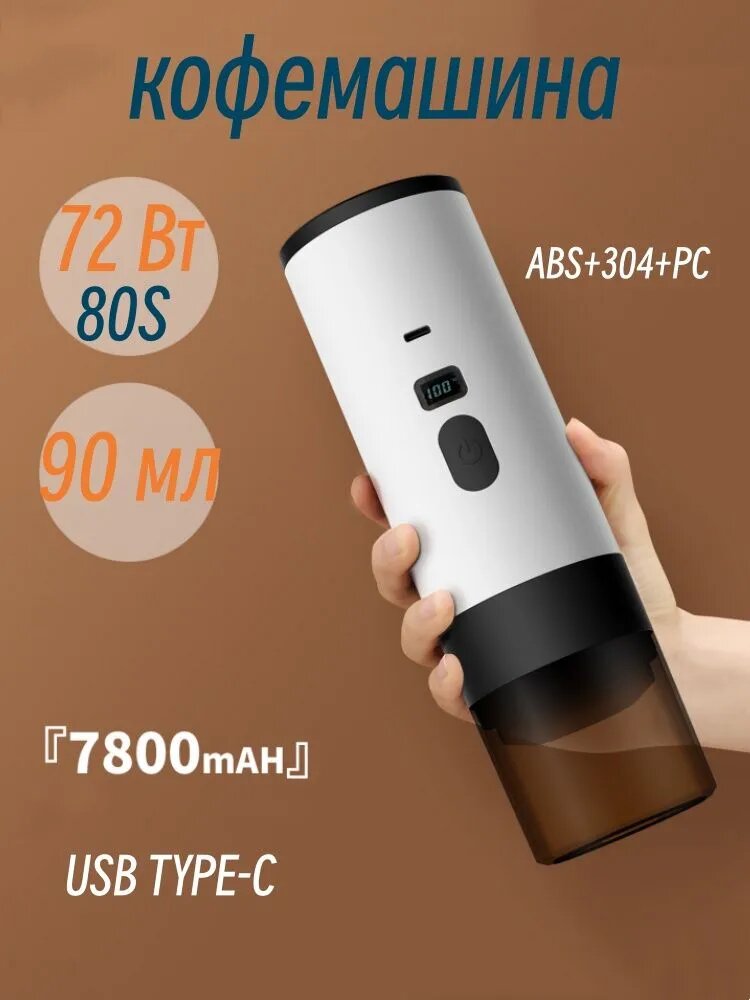 Комплект для заваривания кофе 1 шт abs пластик, нержавеющая сталь