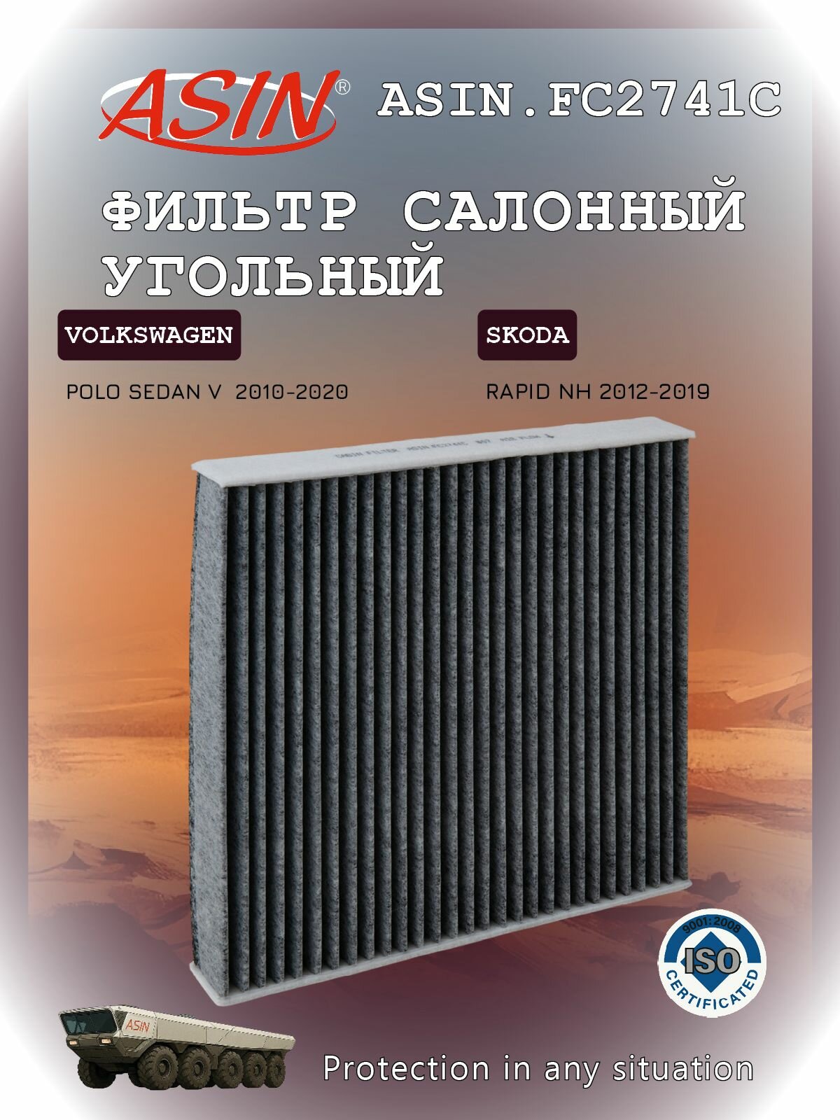 Фильтр салонный угольный VOLKSWAGEN Фольксваген Polo Поло седан 6R0820367