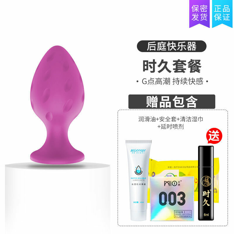 Мужской анальный пробник с вибрацией для массажа простаты и расширения ануса - интимная игрушка для пар Размер：Набор