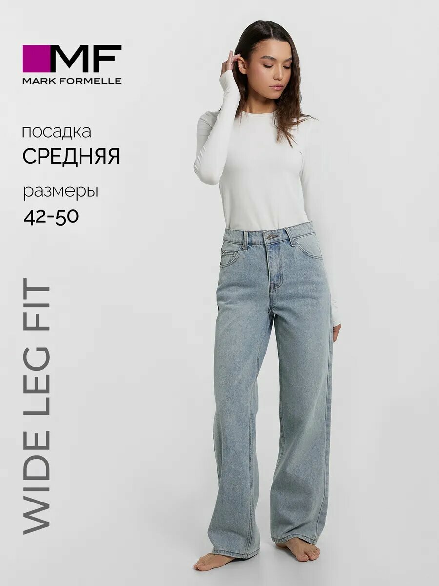 Джинсы для женщин 