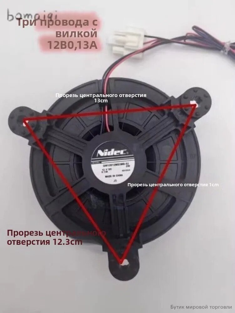 Вентилятор для холодильника Meidea GW12E12MS3MB-52 серый металлик