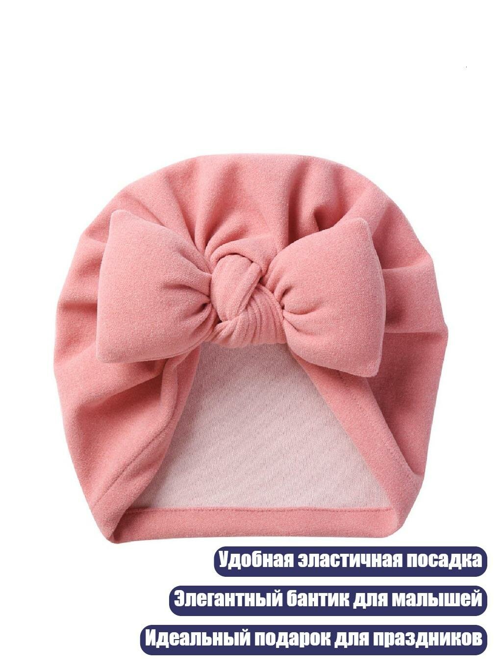 Шапка-бини из искусственного кашемира для новорожденных, Розовый