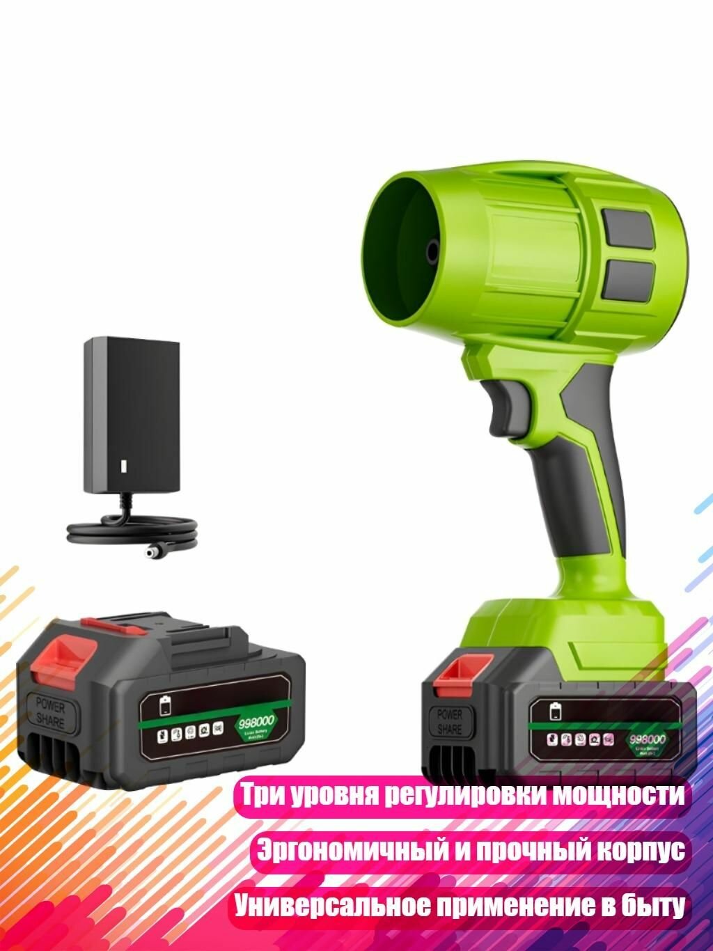 Высокоскоростная аккумуляторная воздуходувка 110В для удаления пыли, эргономичный дизайн