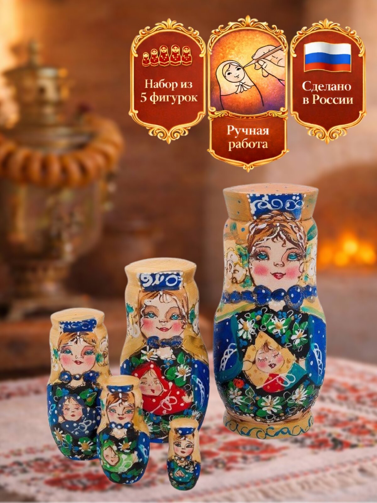 Матрешка Динара — фото 1