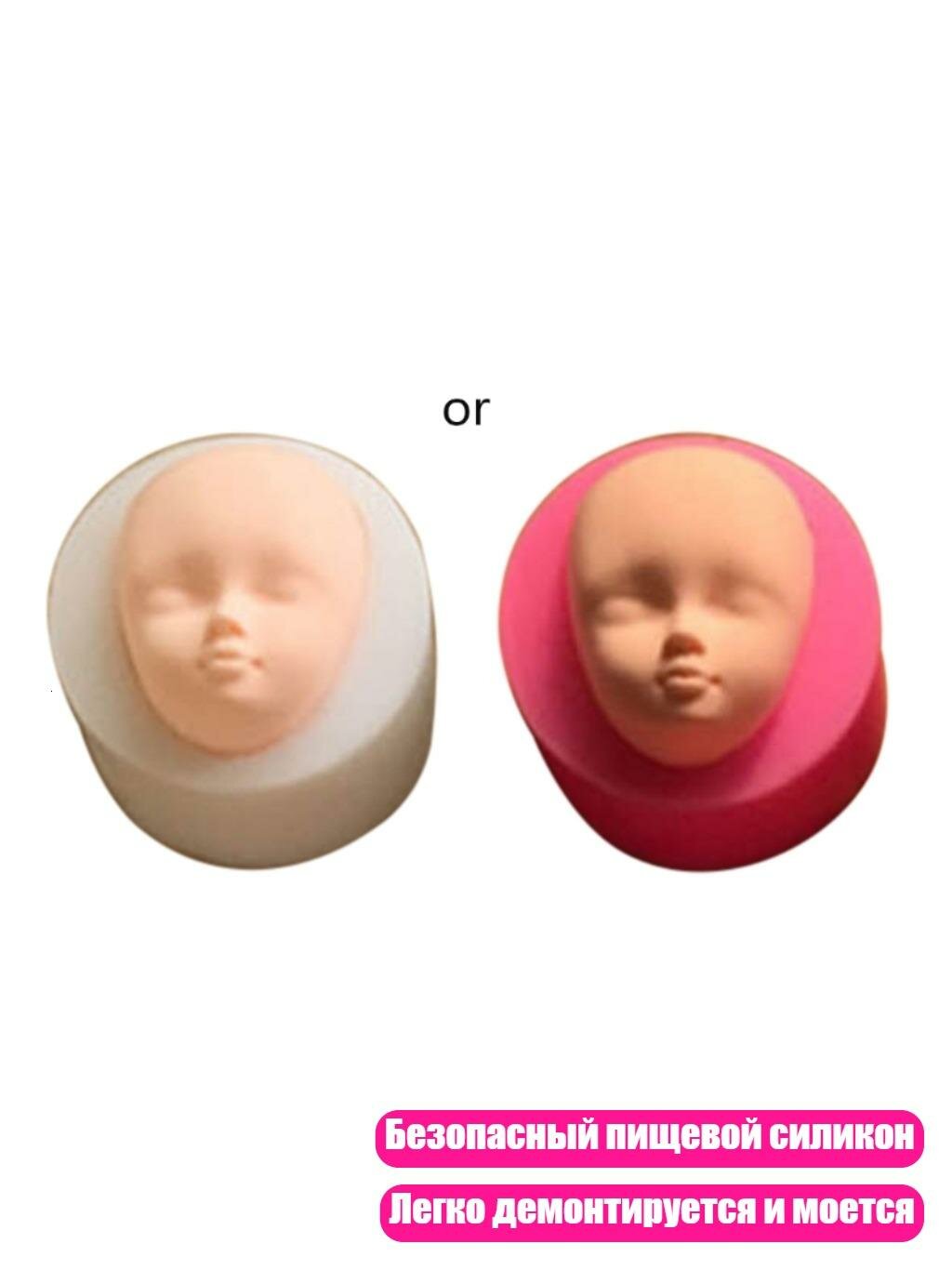 Силиконовая форма для лепки детских лиц, 2